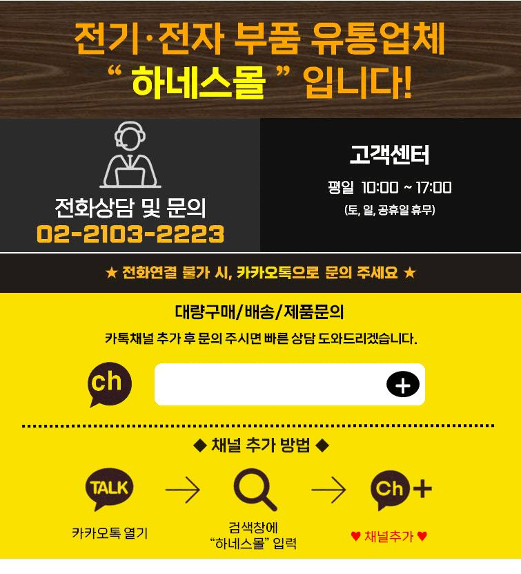 SMH시리즈 / 1봉(1,000개) / 연호전자 / SMH200-08 / 단가 16.6원 : 하네스몰