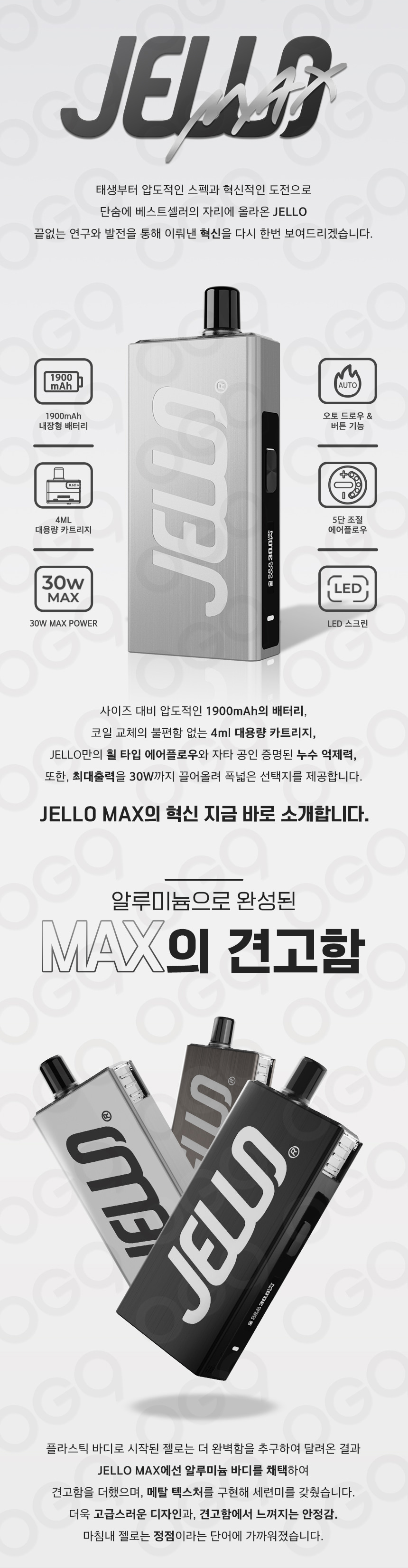 [헬베이프] 젤로 맥스 JELLO MAX 입호흡기기 : 우마이액상 - 고객 만족도 1위 전자담배 액상 사이트