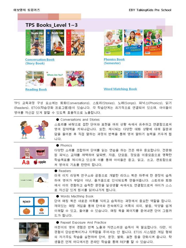 2024년 TPS OT 자료 모음 : COMPANY