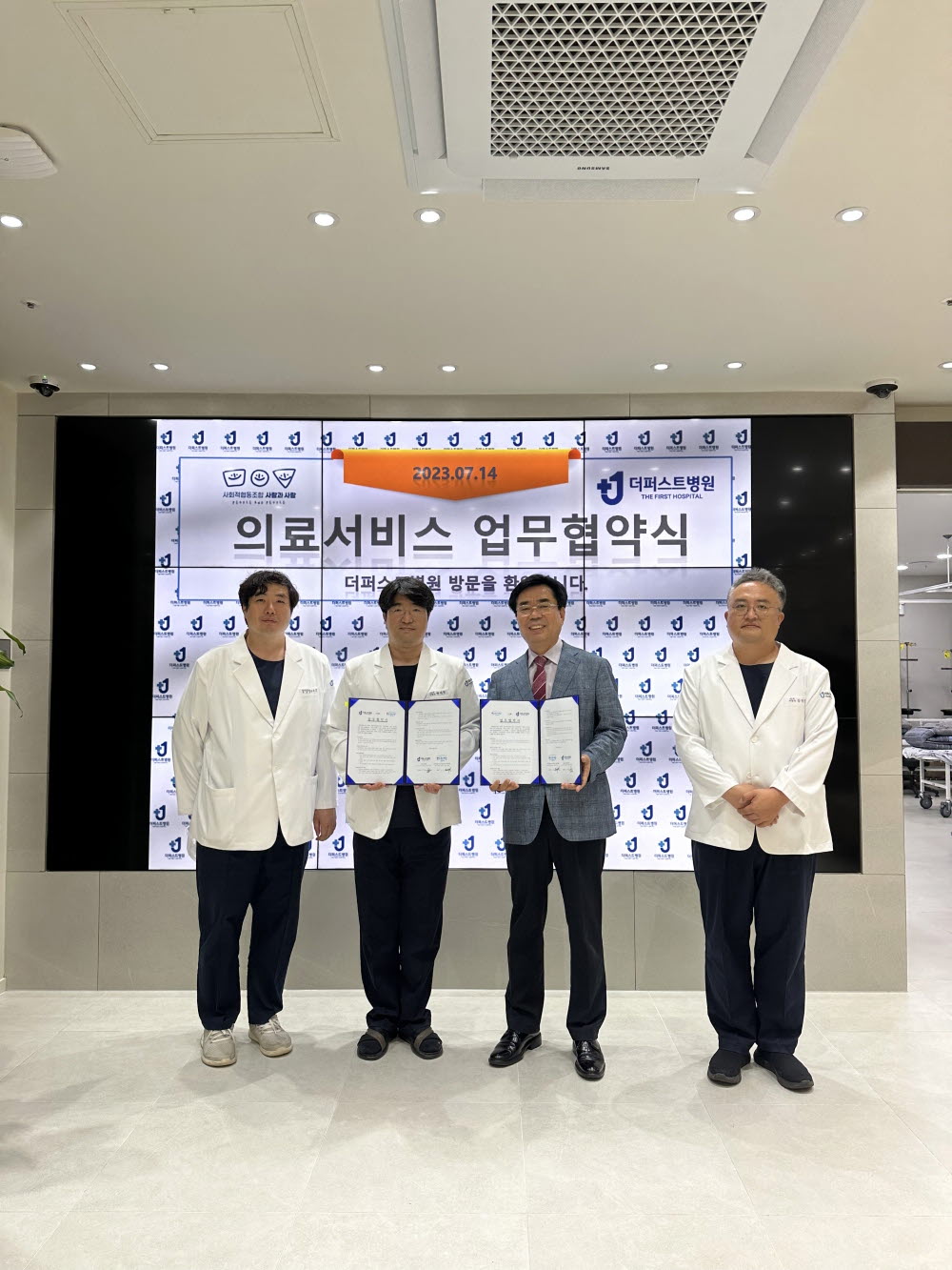 [더퍼스트병원] 협약식_사람과사람, 인화정센터_23.7.14 : 병원소식 | 더퍼스트병원