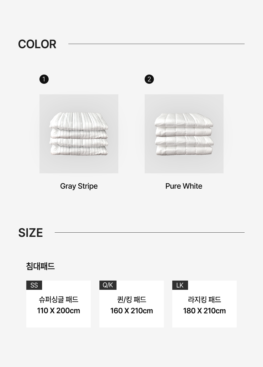 패드·스프레드 > 라인 듀라론 정품 스트라이프 냉감 여름 고정밴딩 패드 SS/QK/LK 2컬러 | 오늘의집 쇼핑