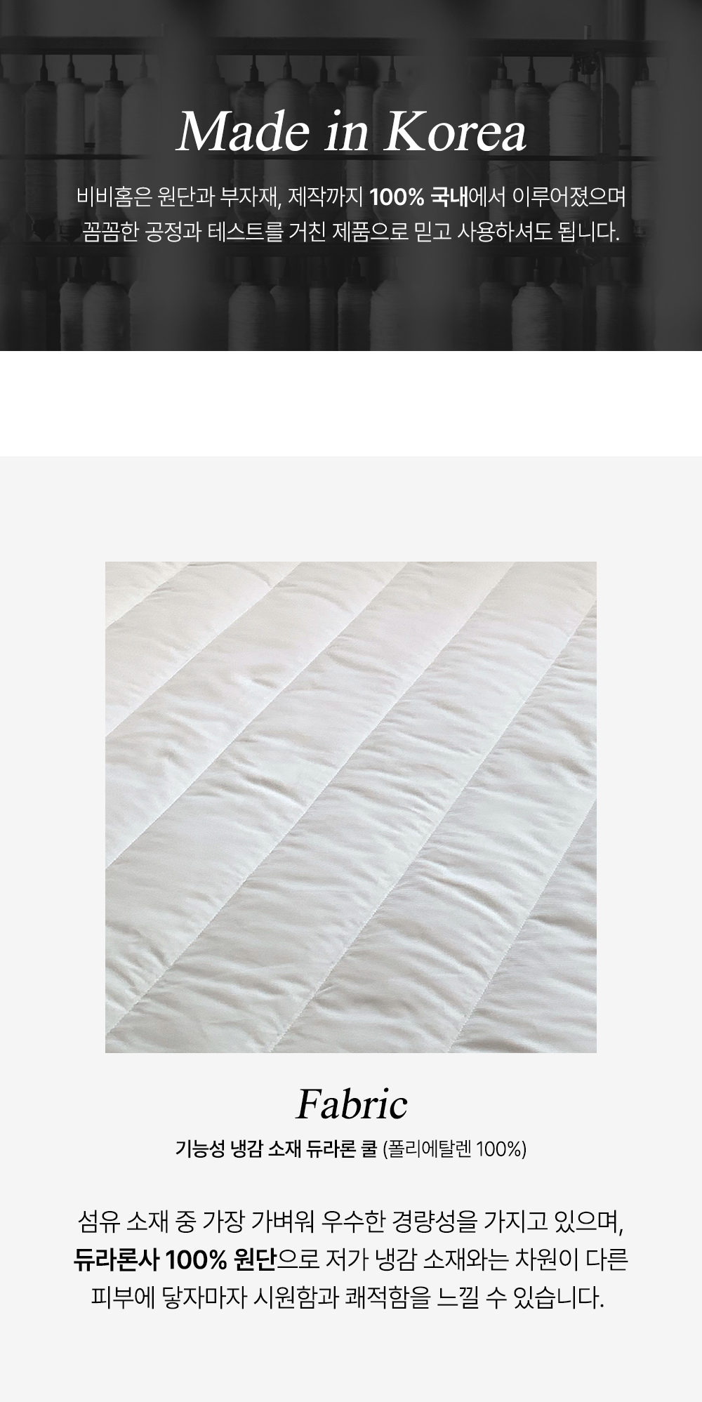 [듀라론 정품] 라인 스트라이프 냉감 여름 고정밴딩 패드 SS/QK/LK 2컬러 - 감도 깊은 취향 셀렉트샵 29CM