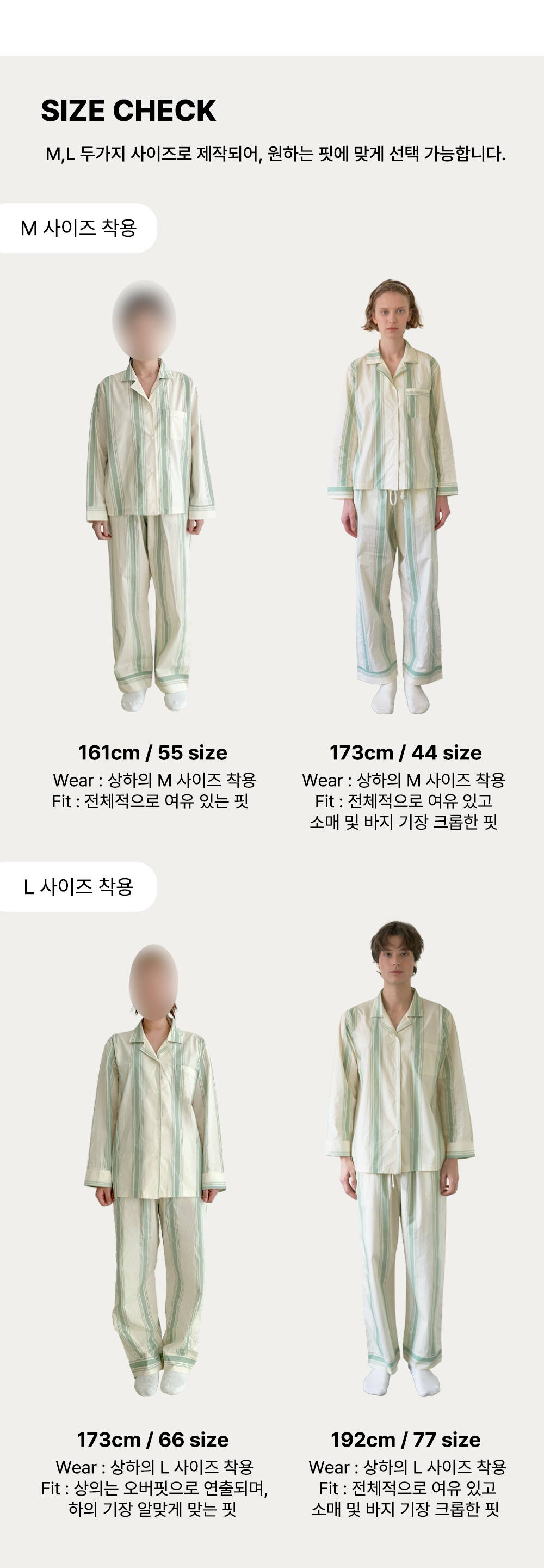 [13차 리오더][29CM 단독] (uni)미드나잇인파리 스트라이프 파자마 블루아워 - 감도 깊은 취향 셀렉트샵 29CM