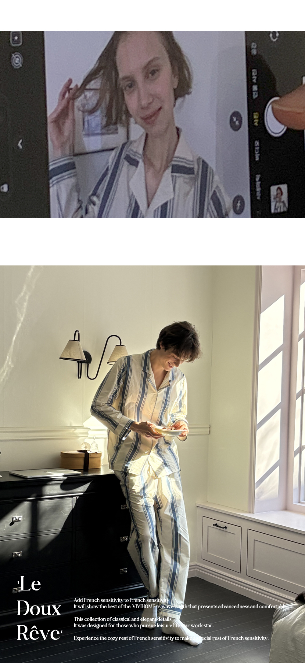 [13차 리오더][29CM 단독] (uni)미드나잇인파리 스트라이프 파자마 블루아워 - 감도 깊은 취향 셀렉트샵 29CM