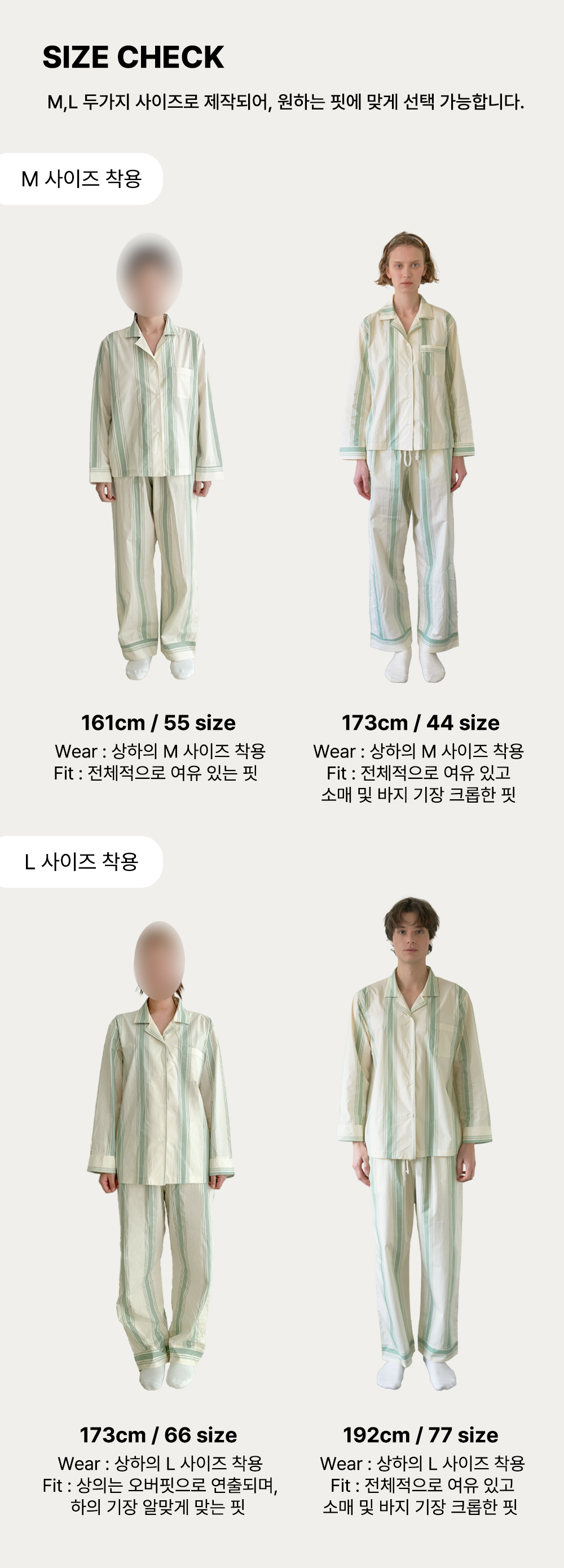 [13차 리오더][29CM 단독] (uni)미드나잇인파리 스트라이프 파자마 블루아워 - 감도 깊은 취향 셀렉트샵 29CM