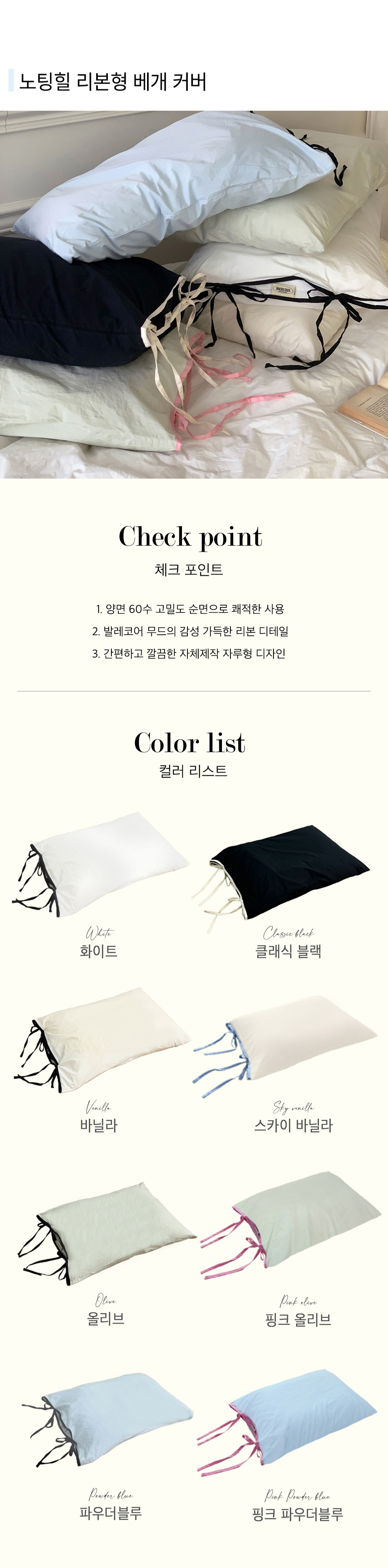 [봄여름출시] 아워 스트라이프 고밀도 순면 무소음 차렵이불 2컬러(SS/QK/LK)(사계절/봄여름) - 감도 깊은 취향 셀렉트샵 29CM