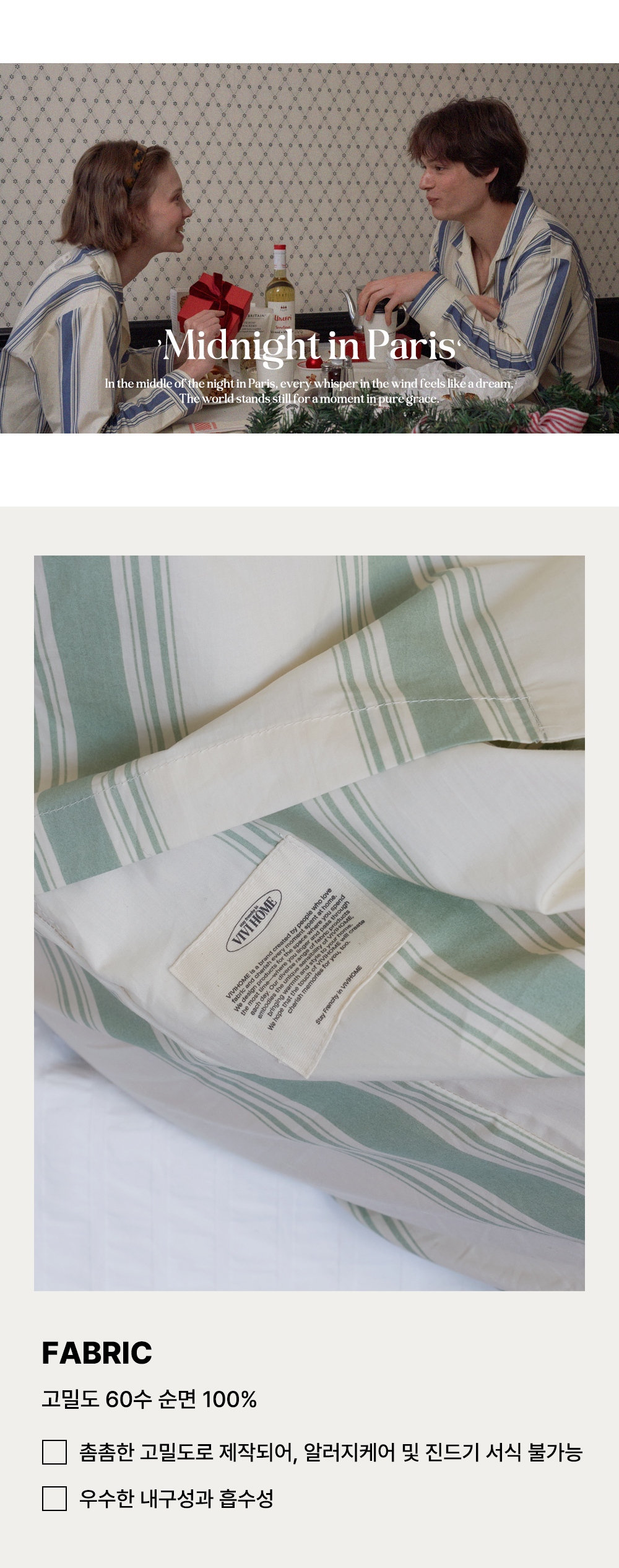 [29CM 단독] (uni)미드나잇인파리 스트라이프 파자마 올리브 - 감도 깊은 취향 셀렉트샵 29CM