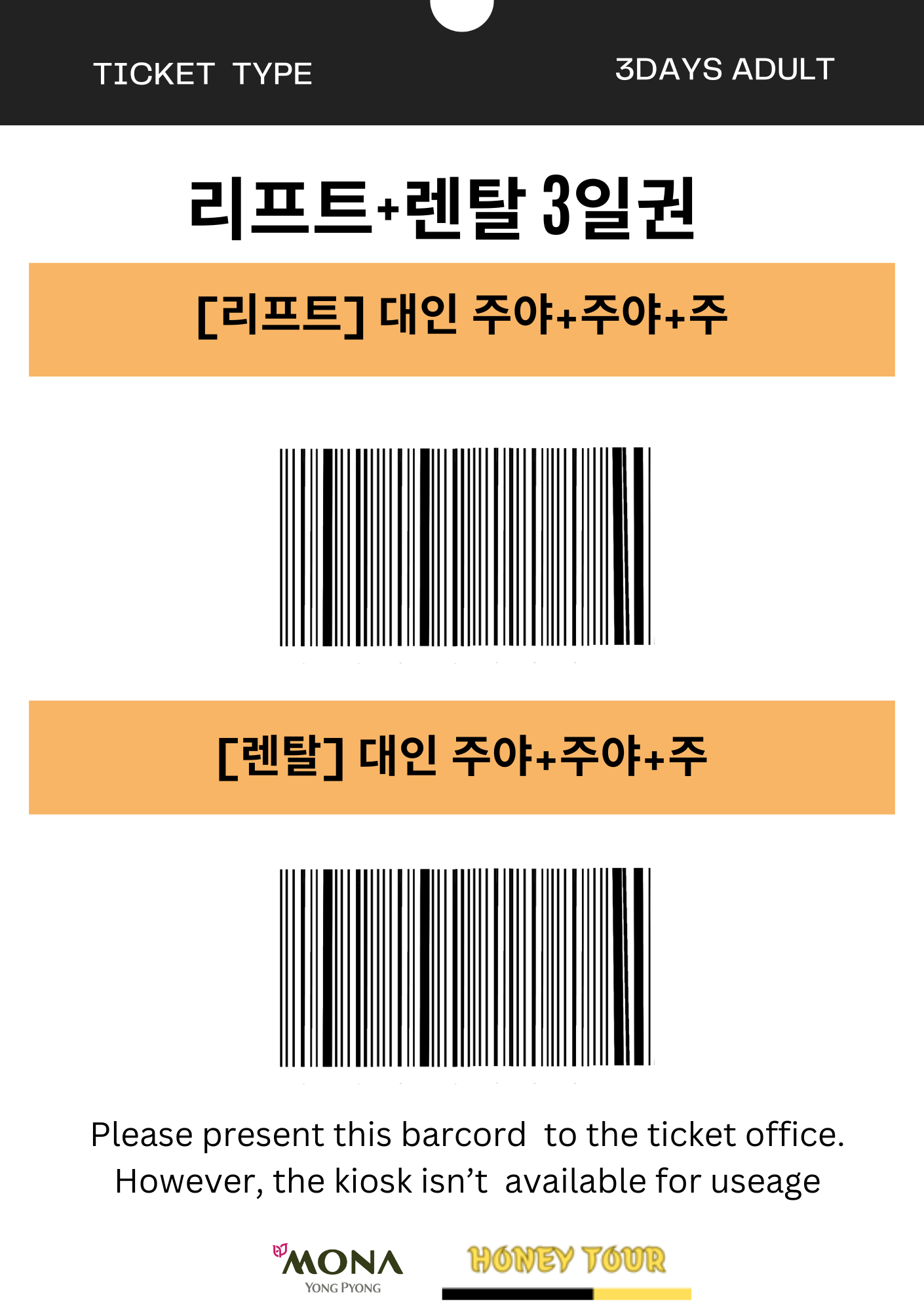 Ski Pass & Rental Ticket : travelpeak