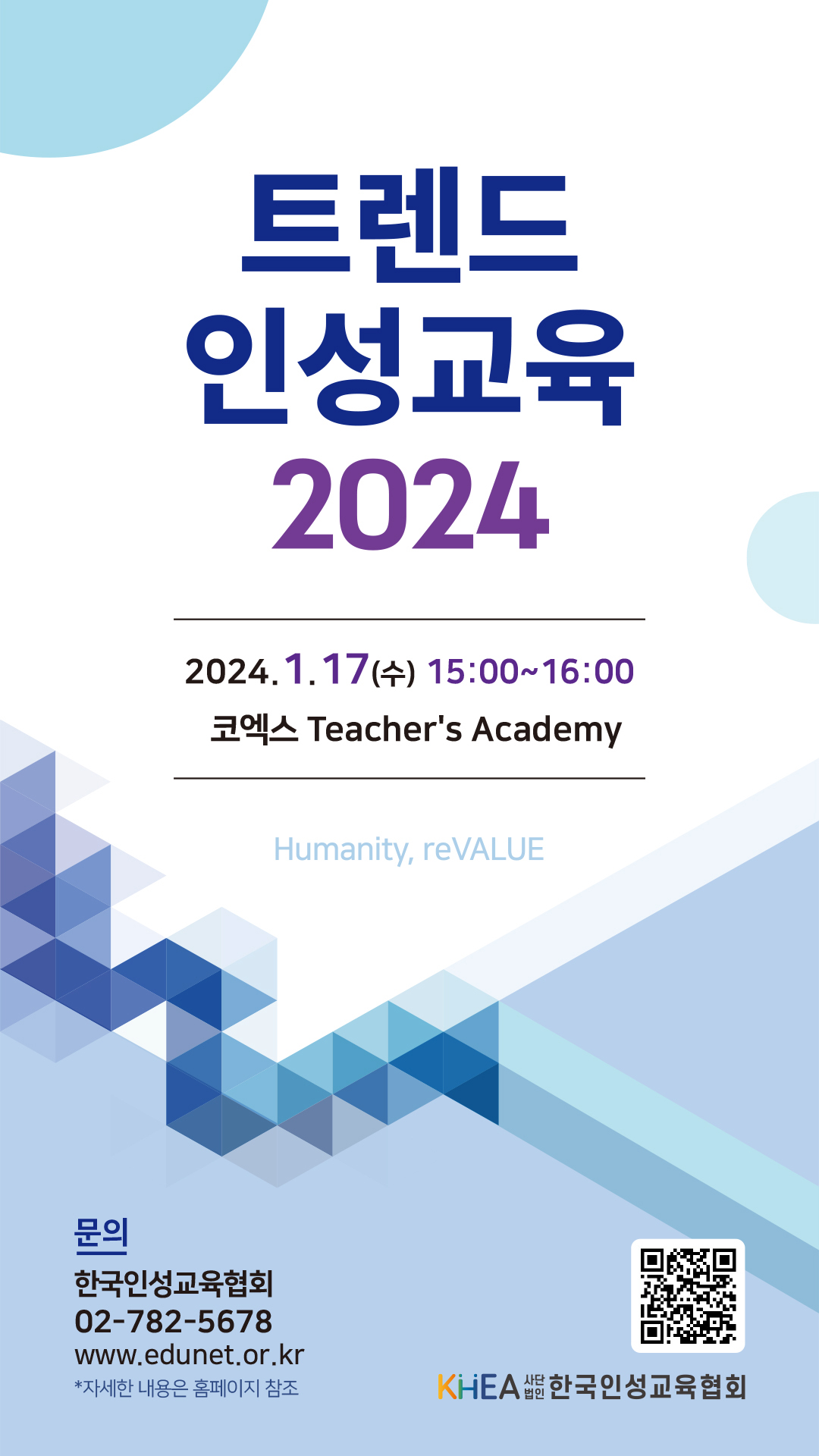 Trend Humanity Education Seminar 2024 : Education Korea Seminar for Student