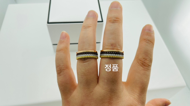 부쉐론 콰트로링 스몰링 블링클라우드