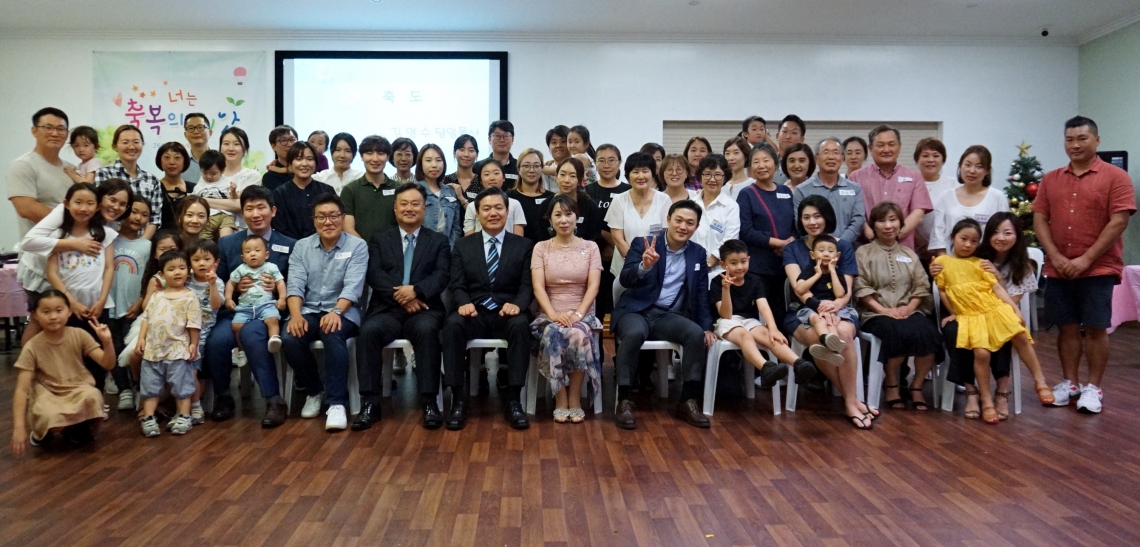 새가족 환영회 브리즈번한인장로교회