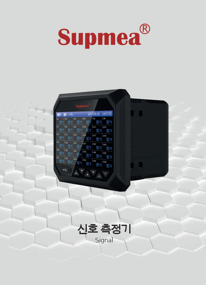 Supmea 시그널 카달로그 : Supmea
