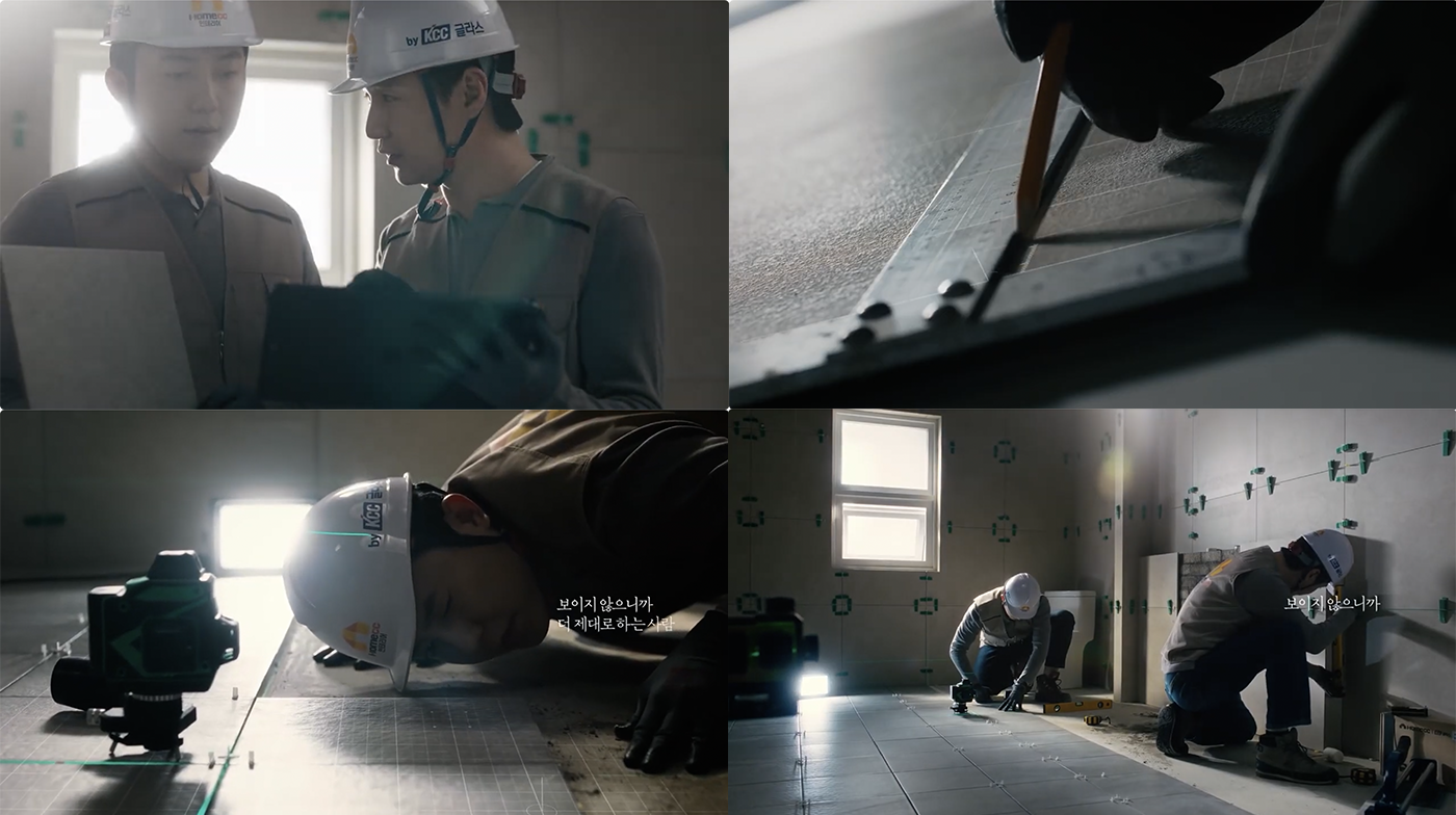 KCC HomeCC 인테리어 TV CF 30”_전문가 편 : IDUN Inc.
