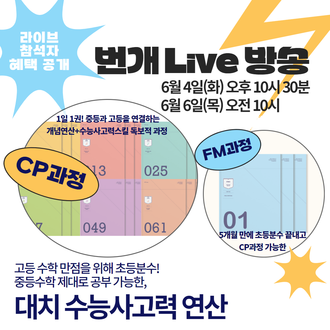CP/ FM라이브 방송 신청서