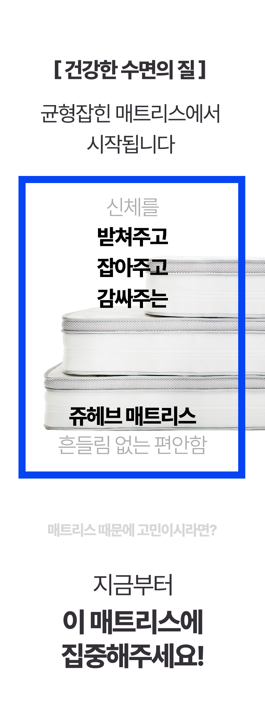 매트리스 > 편안한 호텔식 28cm 유로탑 롤팩매트리스(S/SS/D/Q/K/LK) | 오늘의집 쇼핑