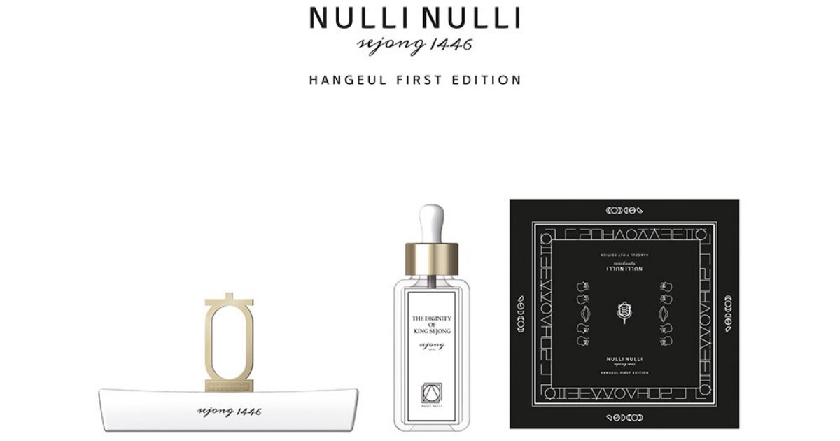 널리널리(NULLI NULLI)