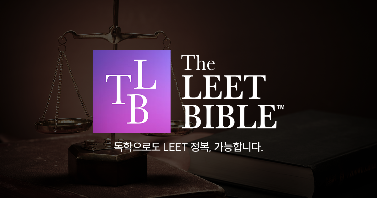 리트바이블 :: The LEET BIBLE