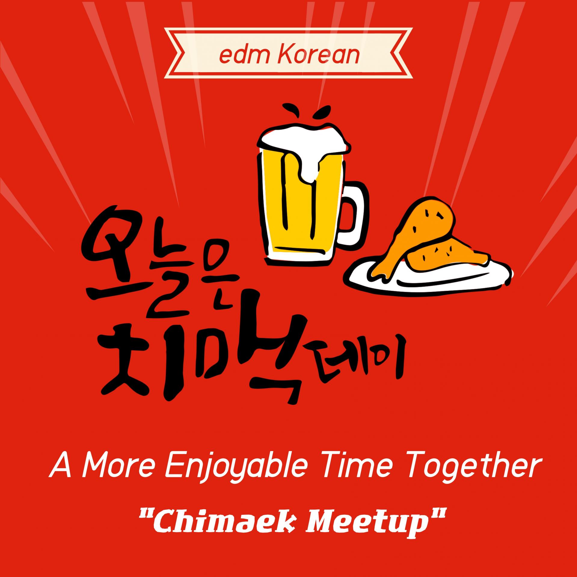 edmKorean Activities [치맥타임! Chimaek Meetup] : edm korean Global Campus edm blog