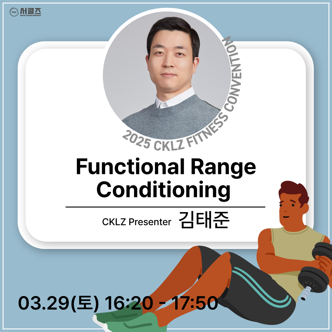 Functional Range Conditioning / 김태준 / 03.29(토) / 16:20~17:50 : 서클즈 ...