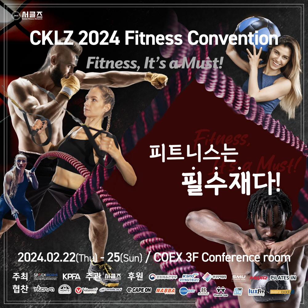 CKLZ - 피트니스 매니지먼트