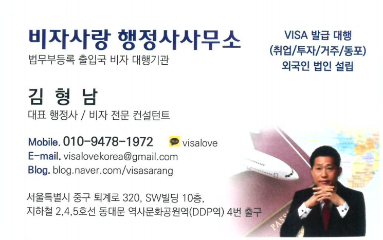 K-point E74, 외국인 신청요건 6가지와 신청 전 필수 확인사항 알아보기 : 비자사랑행정사사무소