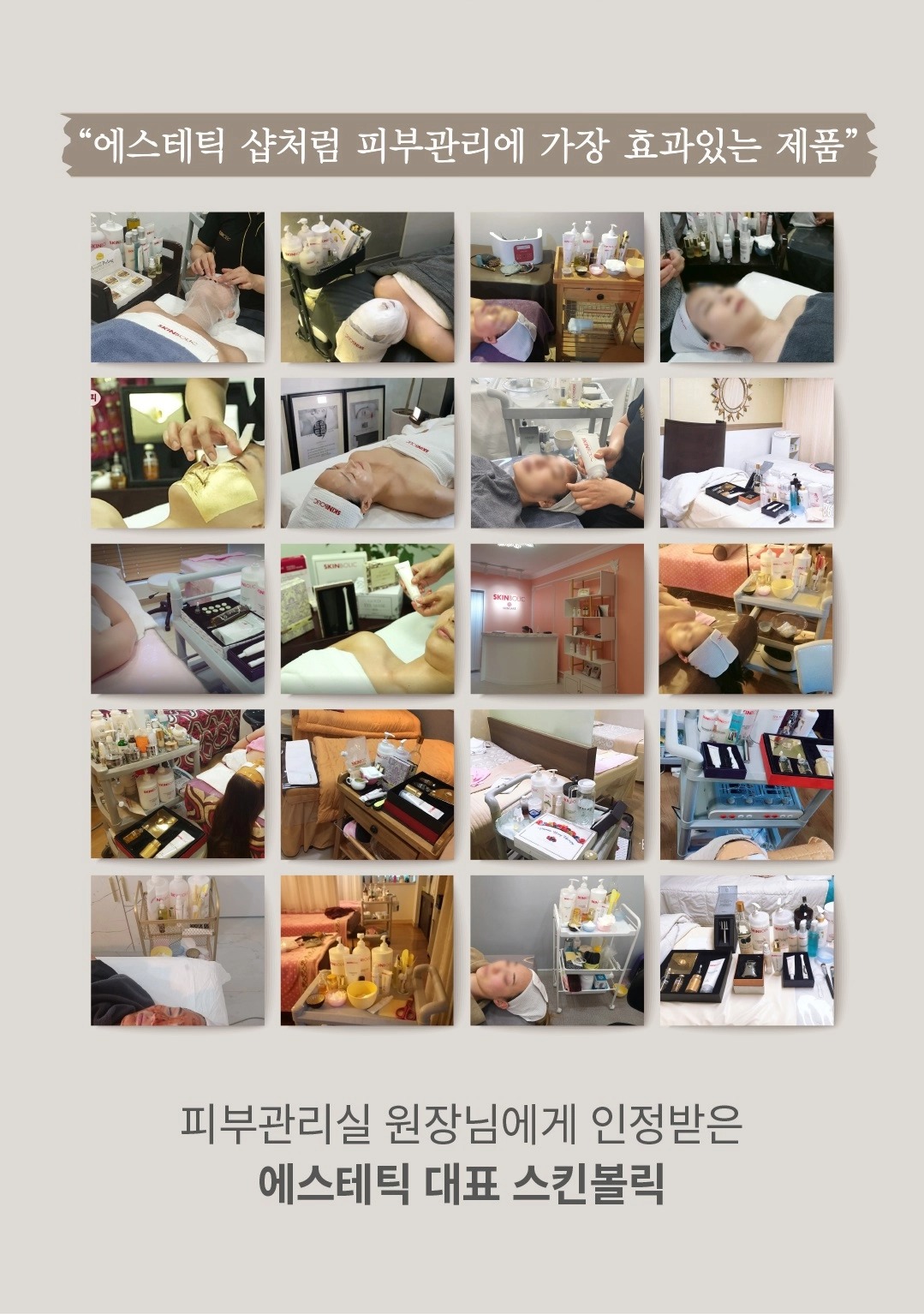 스킨볼릭 겔 콜라겐 500ml : TheFlora