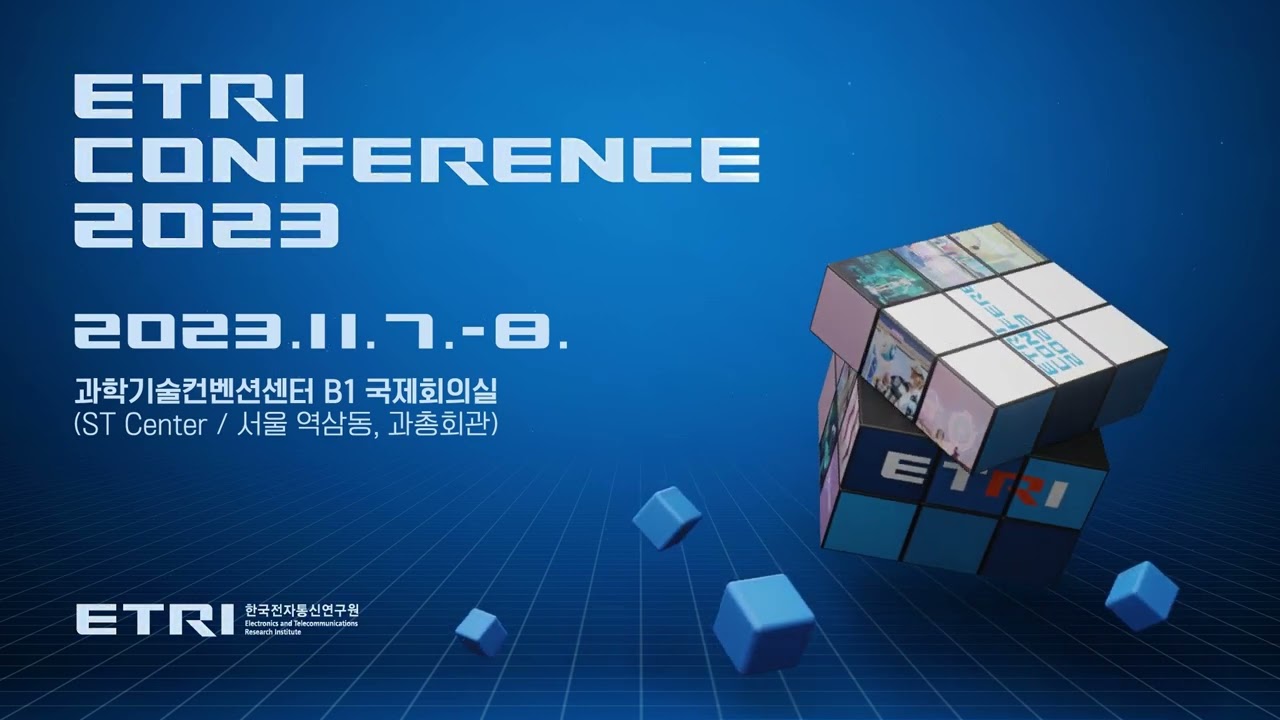 ETRI Conference 2023