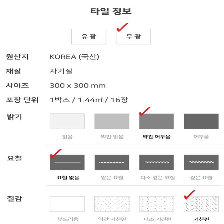 300X300 바닥타일 AJ KFC 2651 (국산) : 엘타일