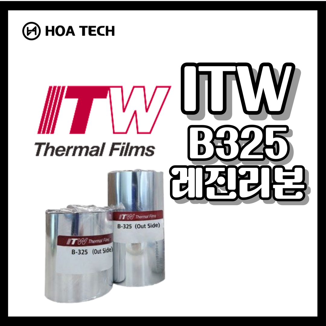 ITW B325 레진 리본,바코드리본,라벨리본,열전사 리본