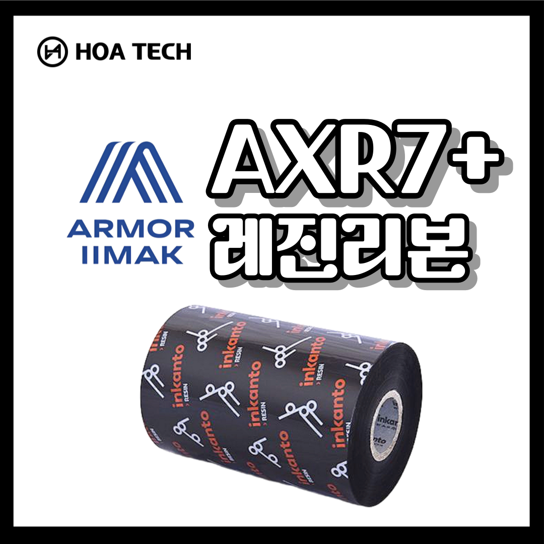 ARMOR INKANTO AXR7+ 레진,알모르,인칸토 레진 리본,열전사 리본