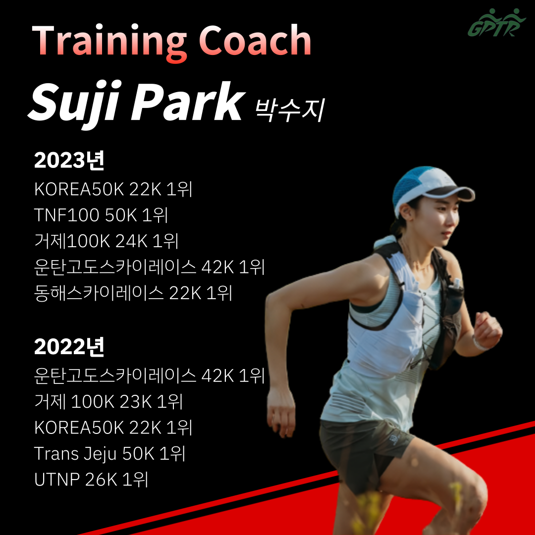 원데이 클래스(GPTR 12K 코스) : GPTR