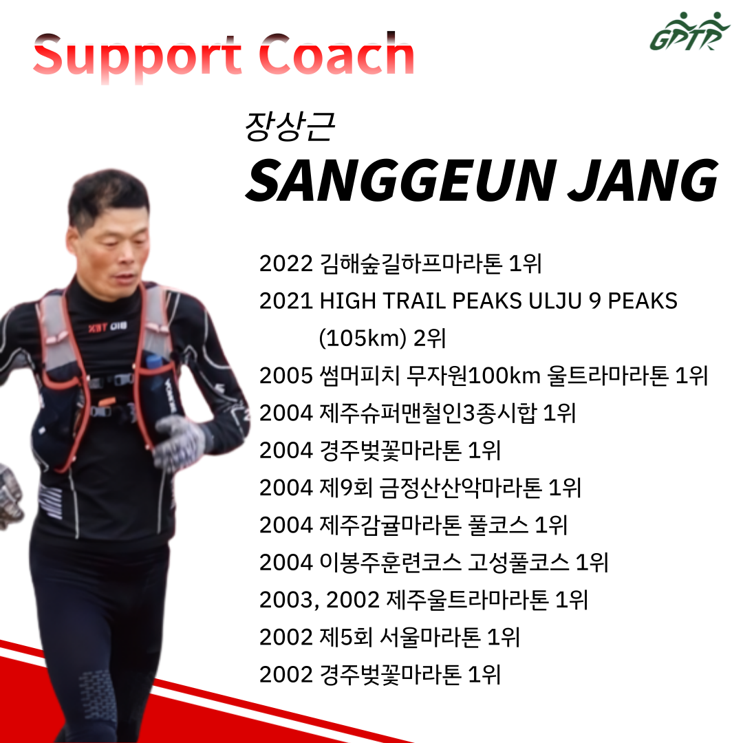 원데이 클래스(GPTR 12K 코스) : GPTR