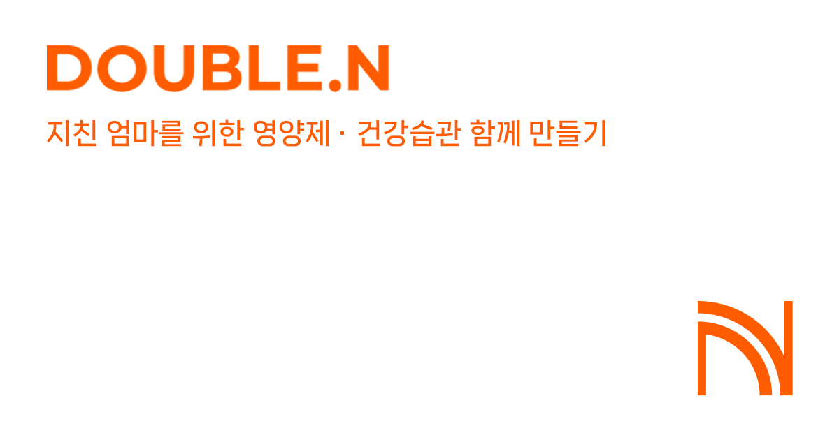 더블엔 DOUBLE.N