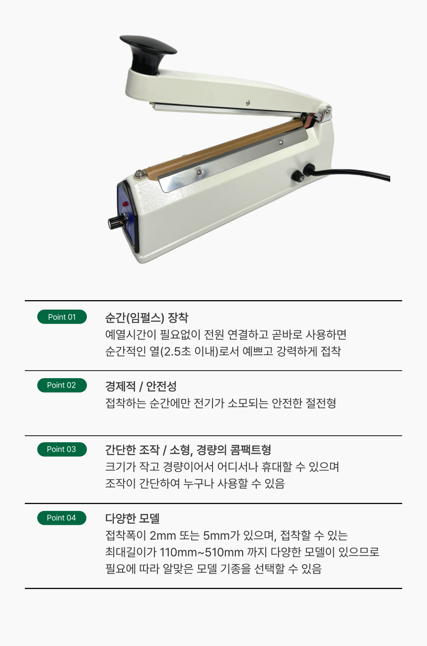 비닐접착기 [SK-210] (2mm / 5mm) : 삼보테크 주식회사
