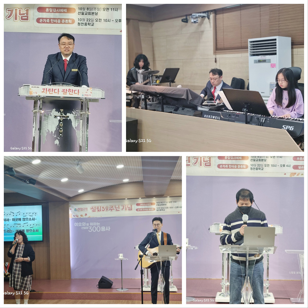 10월 29일 주일 오전예배 선일교회