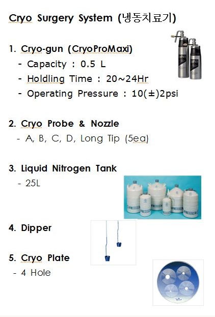 [닥터스앱] 크라이오 프로(Cryo Pro)