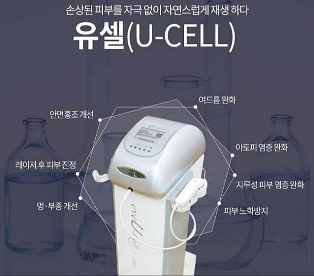 [닥터스앱] 유-셀(U-Cell)
