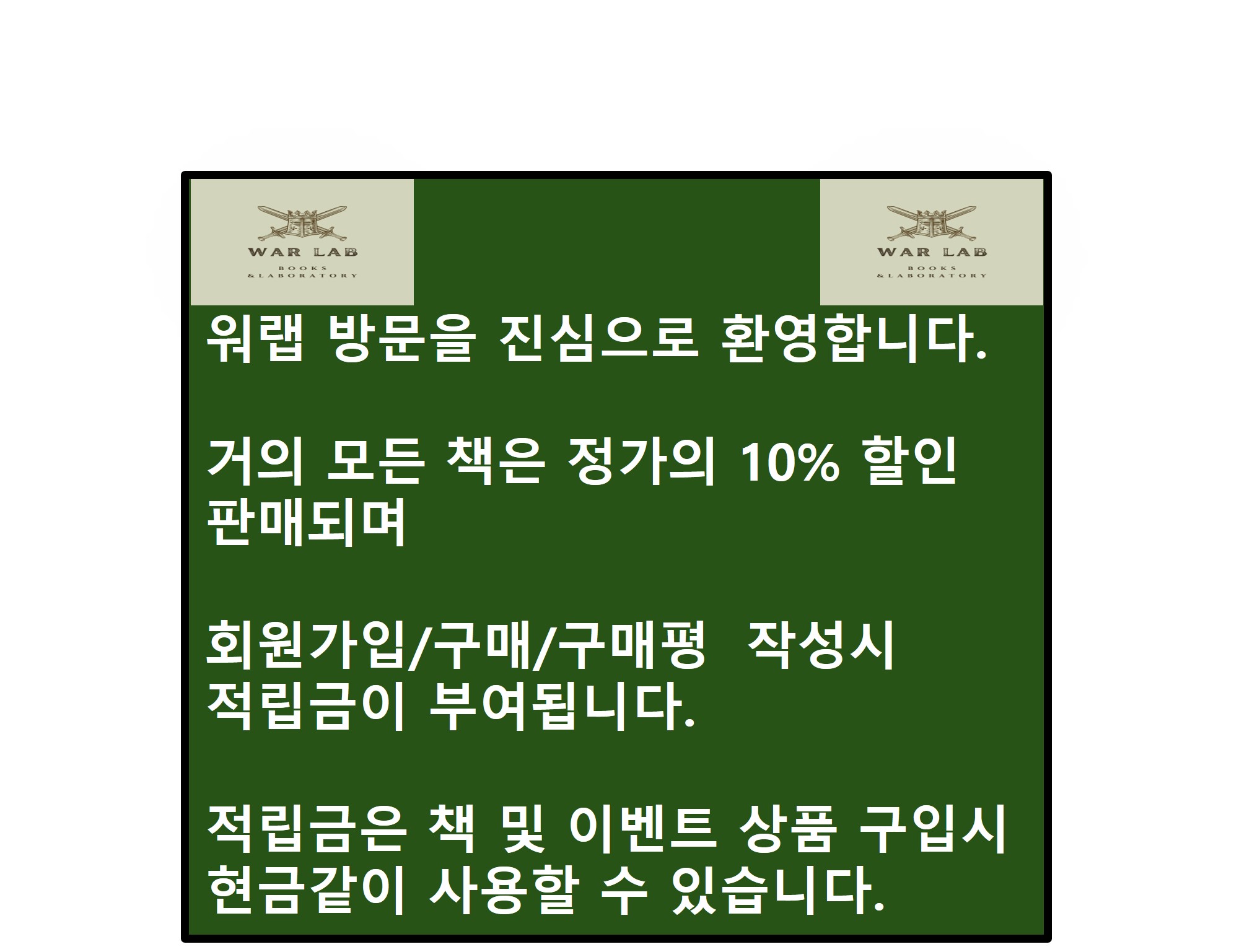 War Lab(워랩)