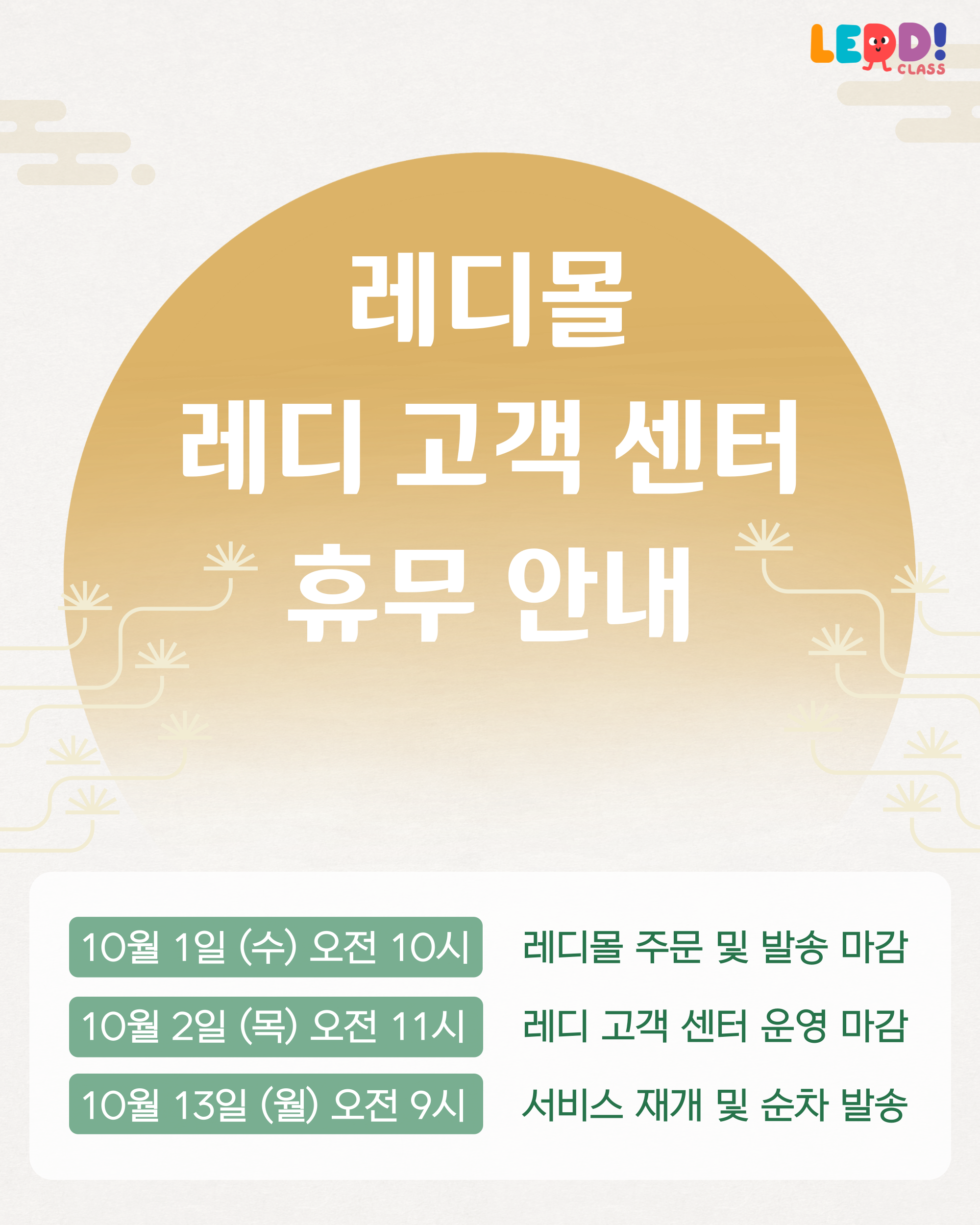LEDDI 공식 홈페이지
