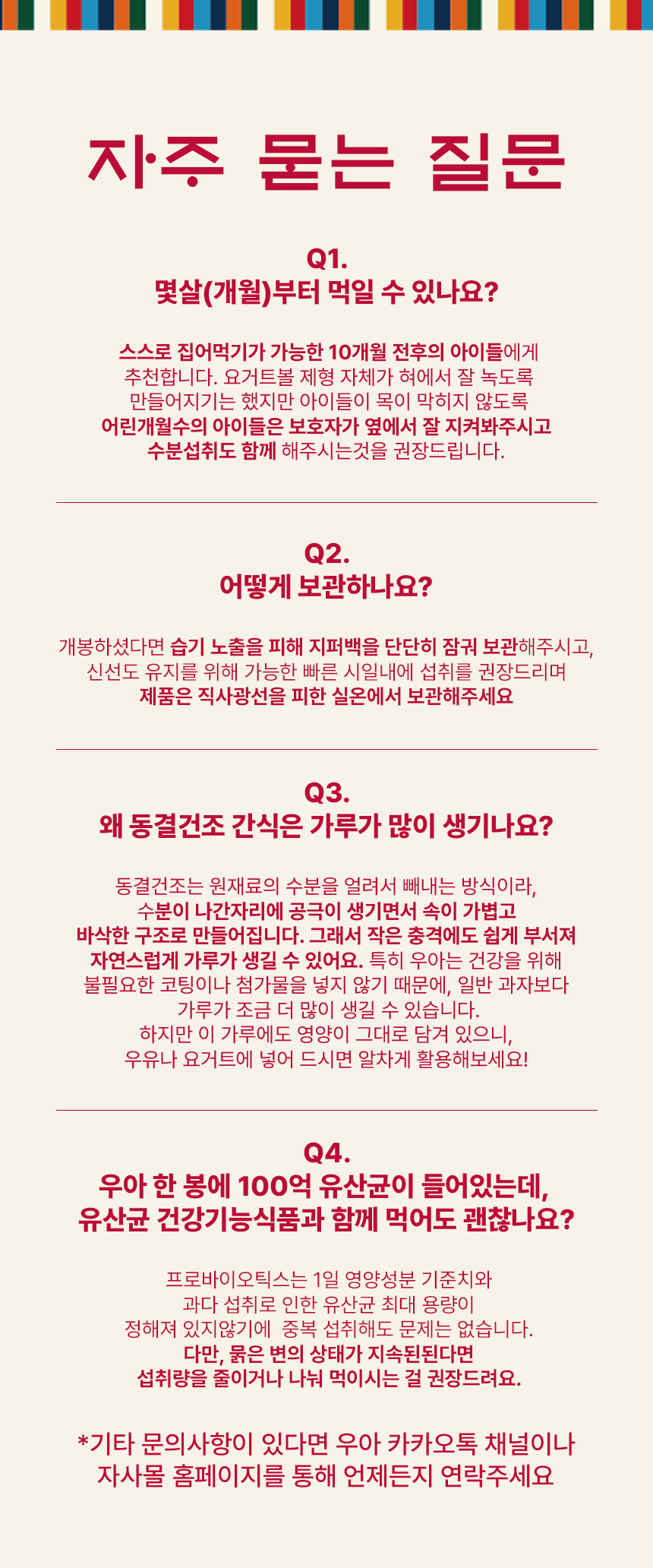 1/3/5/10봉 | 우아100억요거볼 | 1봉에 생유산균 100억보장! 비타민B1,B2,C에 아연을 더한 성장기 영양간식 ...