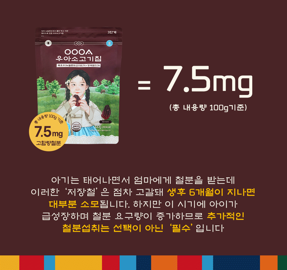 [천연유래 고단백,고함유철분 대용량 우아소고기칩 100g] 1/3/5/10봉 중 택1 : OOOA - 우아쌀스틱