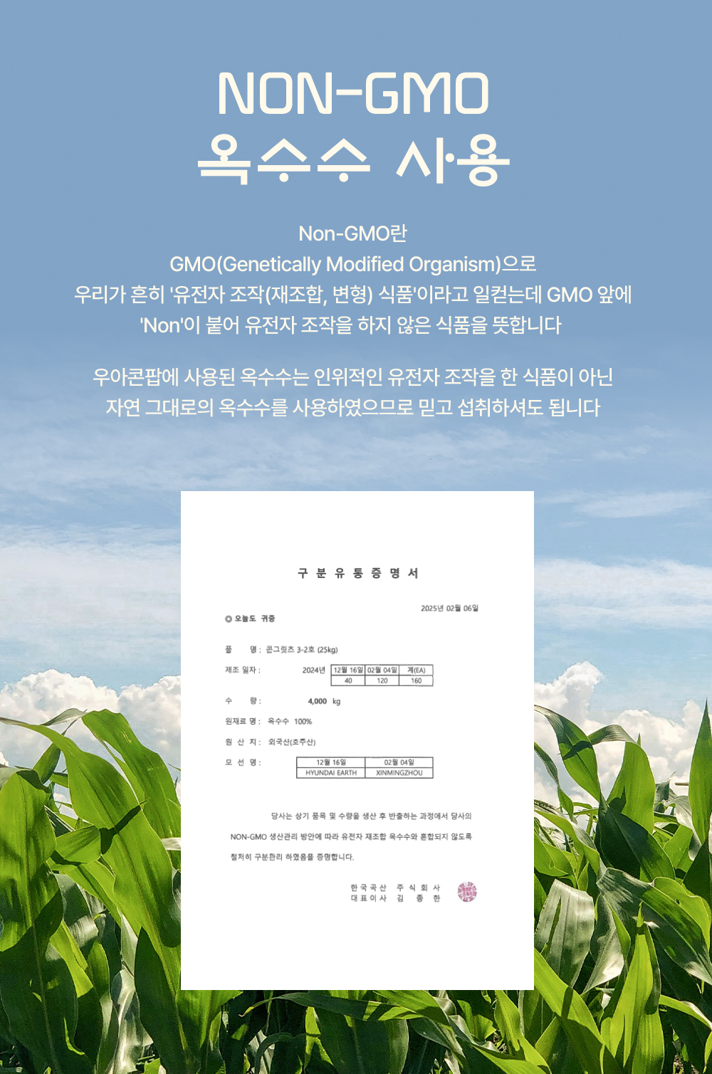 [우아콘팝] 딸기맛 5봉지 : OOOA - 우아쌀스틱
