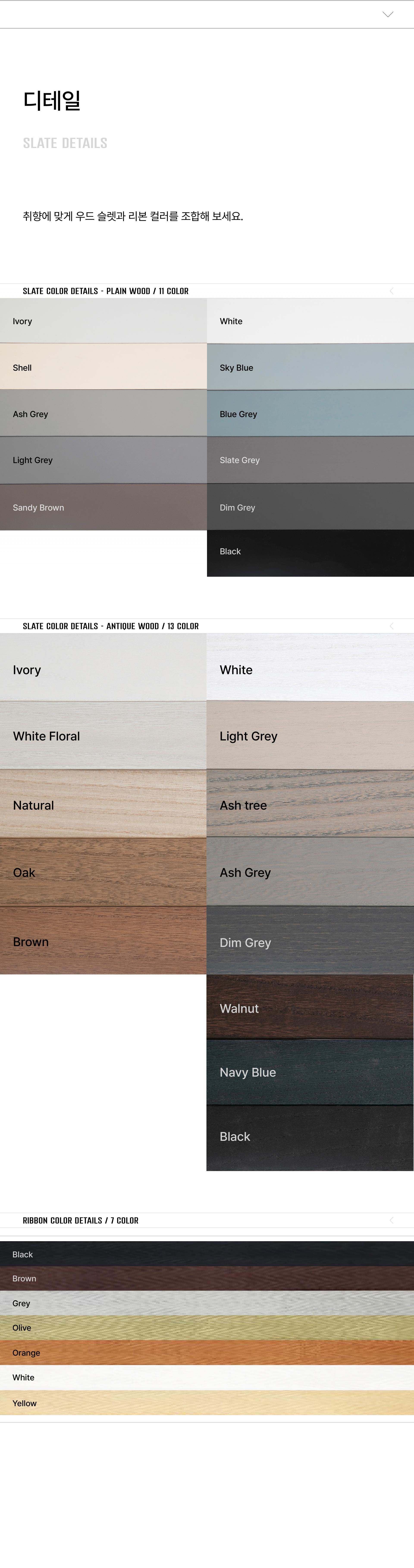 LINE POINT WOOD BLIND : SELFMAKER 커튼 블라인드