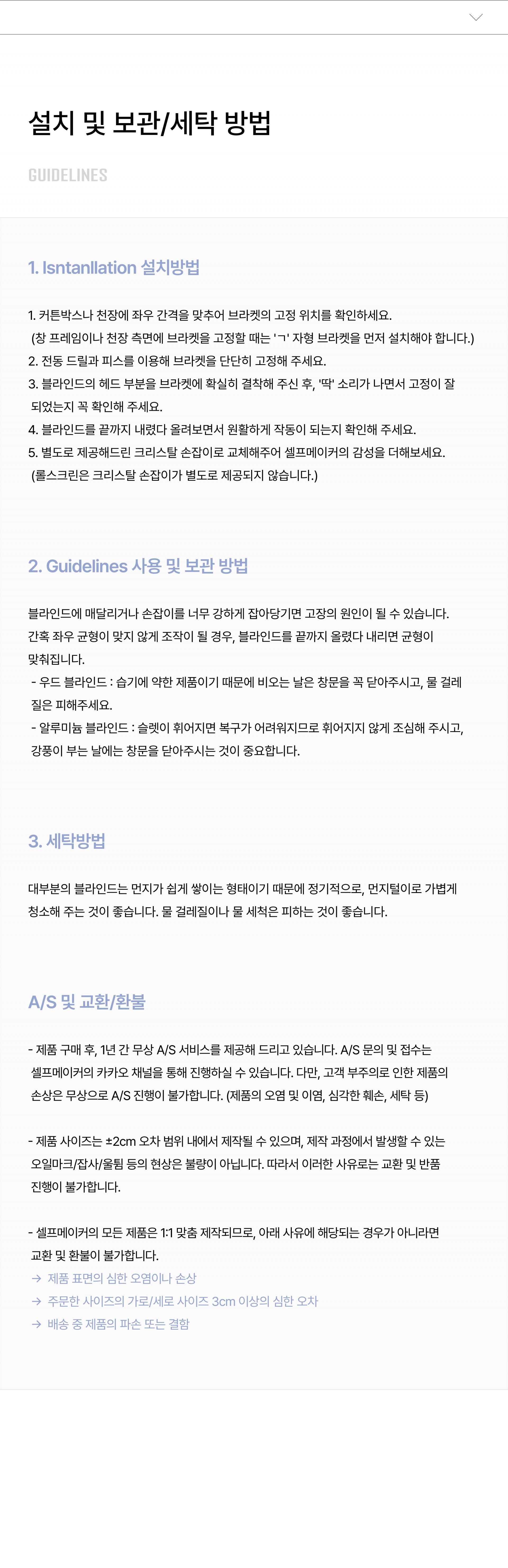 ANTIQUE WOOD BLIND : SELFMAKER 커튼 블라인드