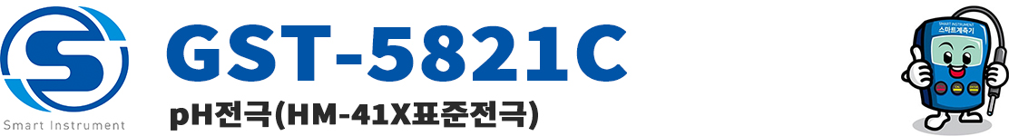GST-5821C pH 복합센서 TOADKK pH SENSOR HM-41X표준전극