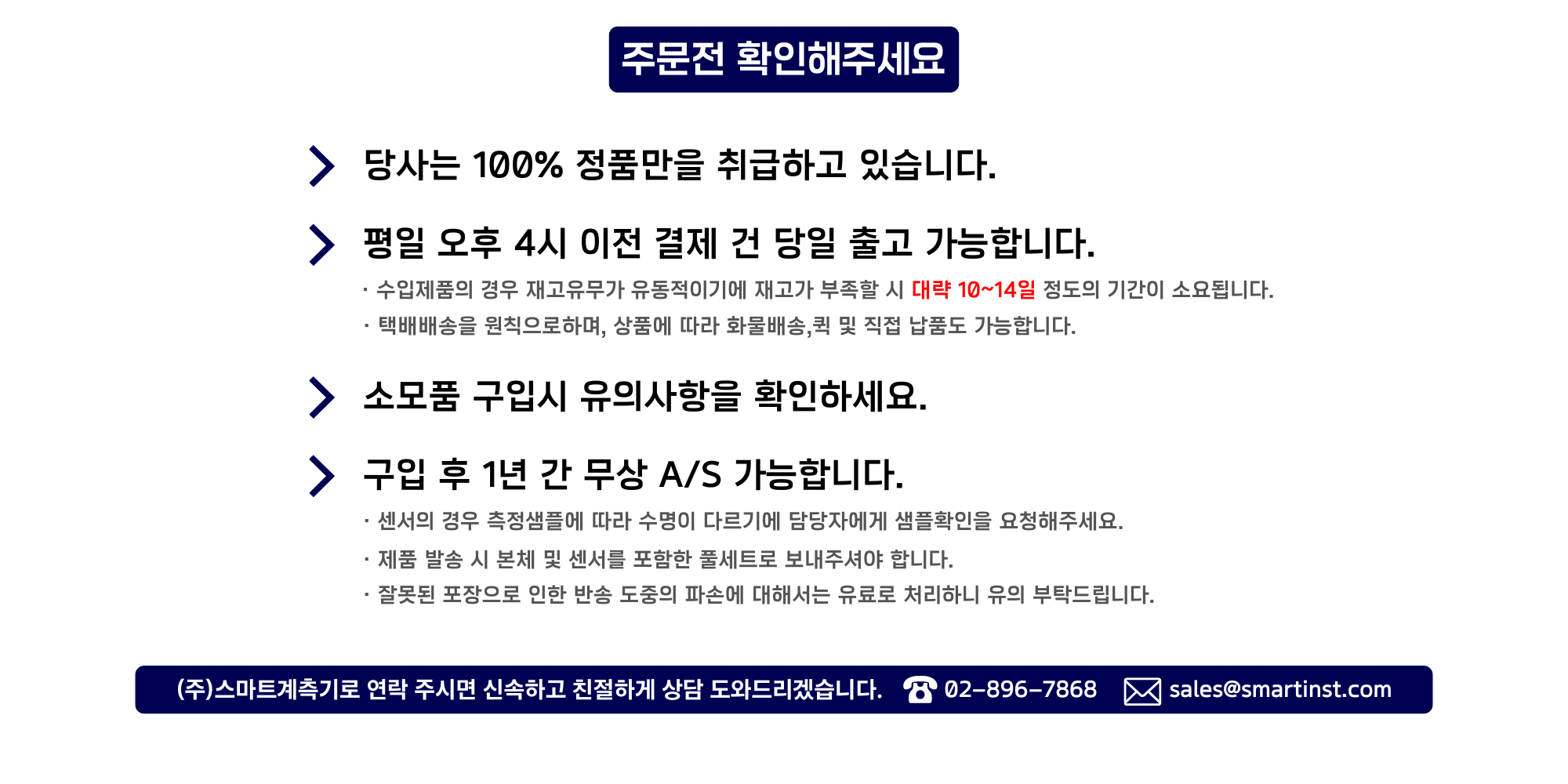 HC-607SP 화학적산소요구량계 CKC COD 미터