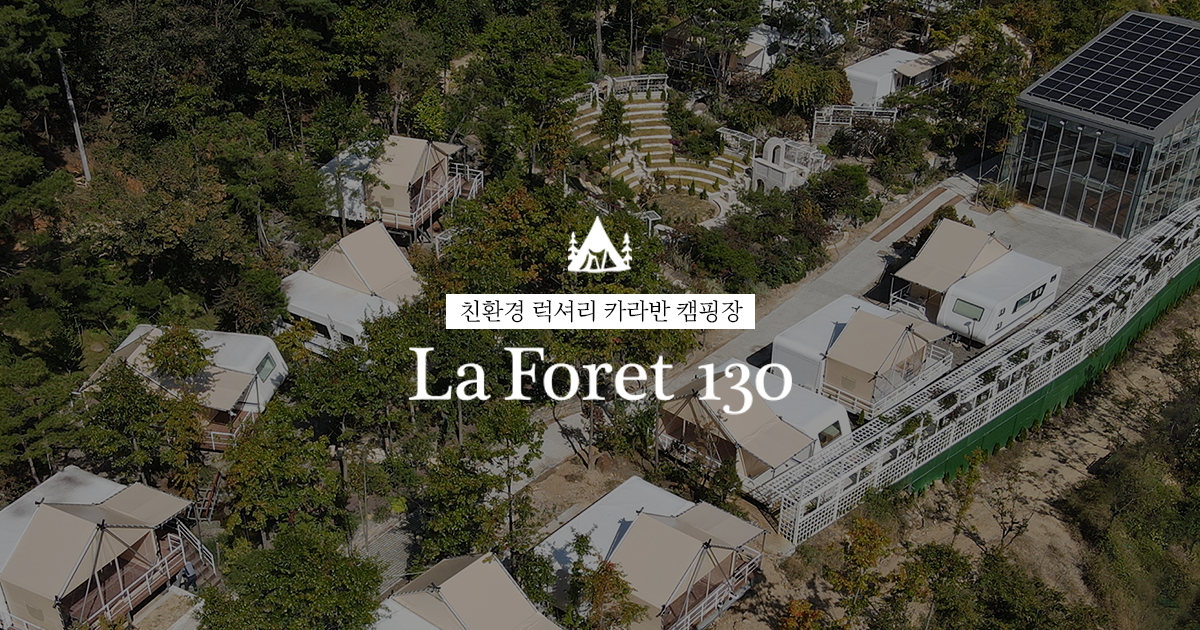 La foret 130