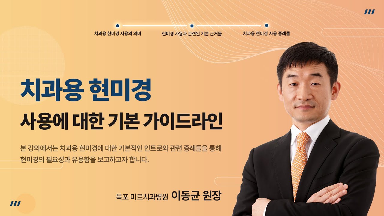 FKG Swiss endo, Labomed Dental Microscope, Henry Schein Endodontics