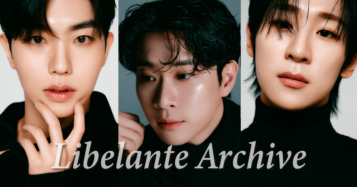 리베란테 아카이브(Libelante Archive)