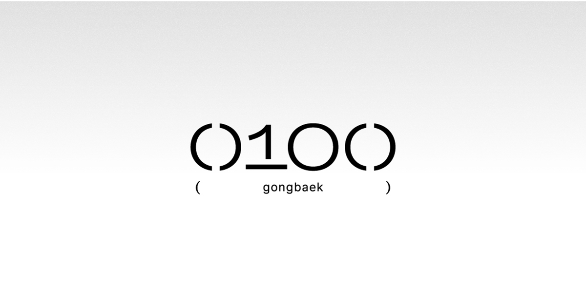 0100 ( gongbaek )